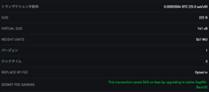 Ledger Live（レジャーライブ）でビットコインアドレスを作成し、ビットコインを送金してみた