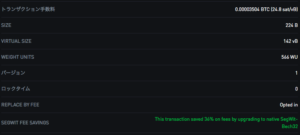 Ledger Live（レジャーライブ）でビットコインアドレスを作成し、ビットコインを送金してみた